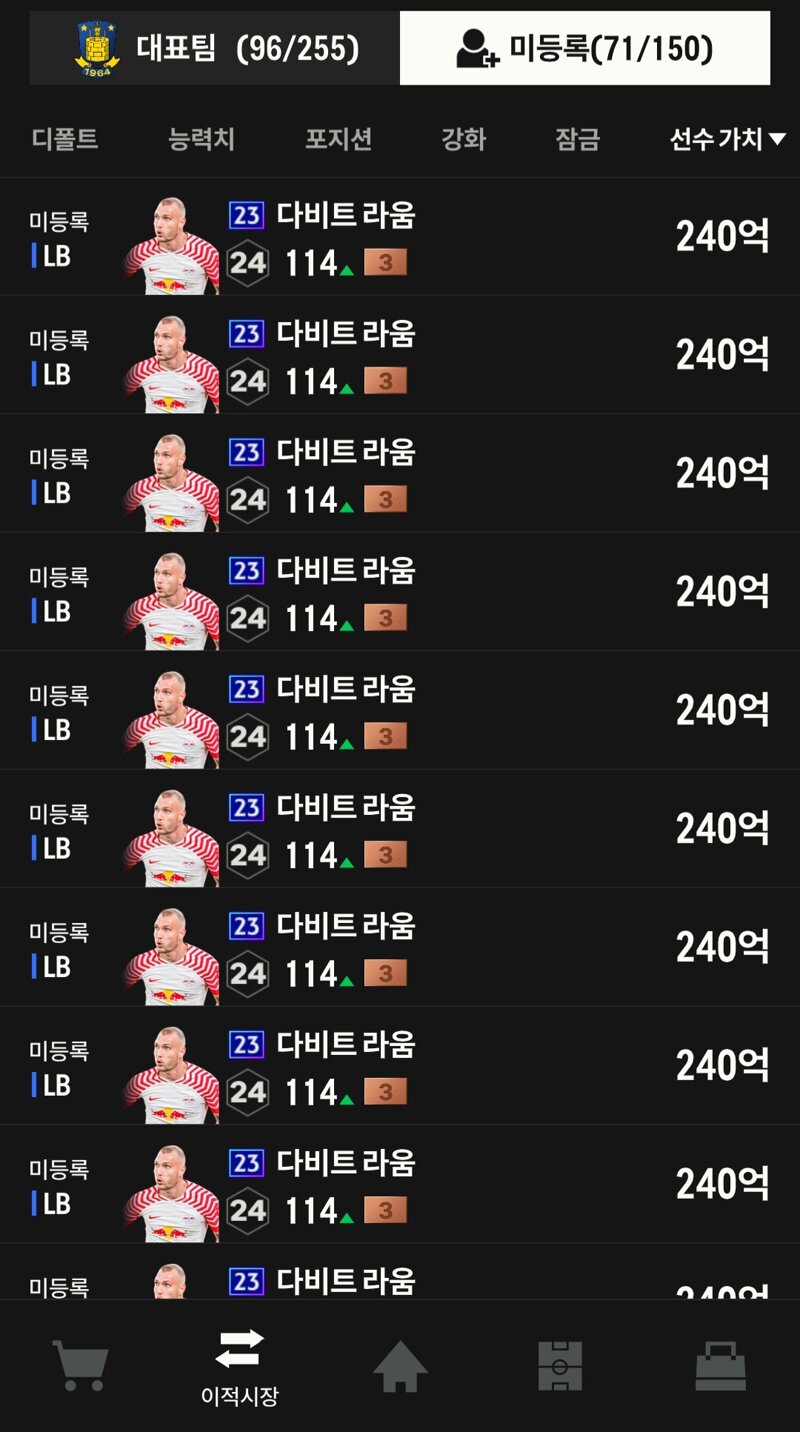 Fc 온라인 인벤 사재기 성공 Fc 온라인 인벤 득템강화 자랑 게시판