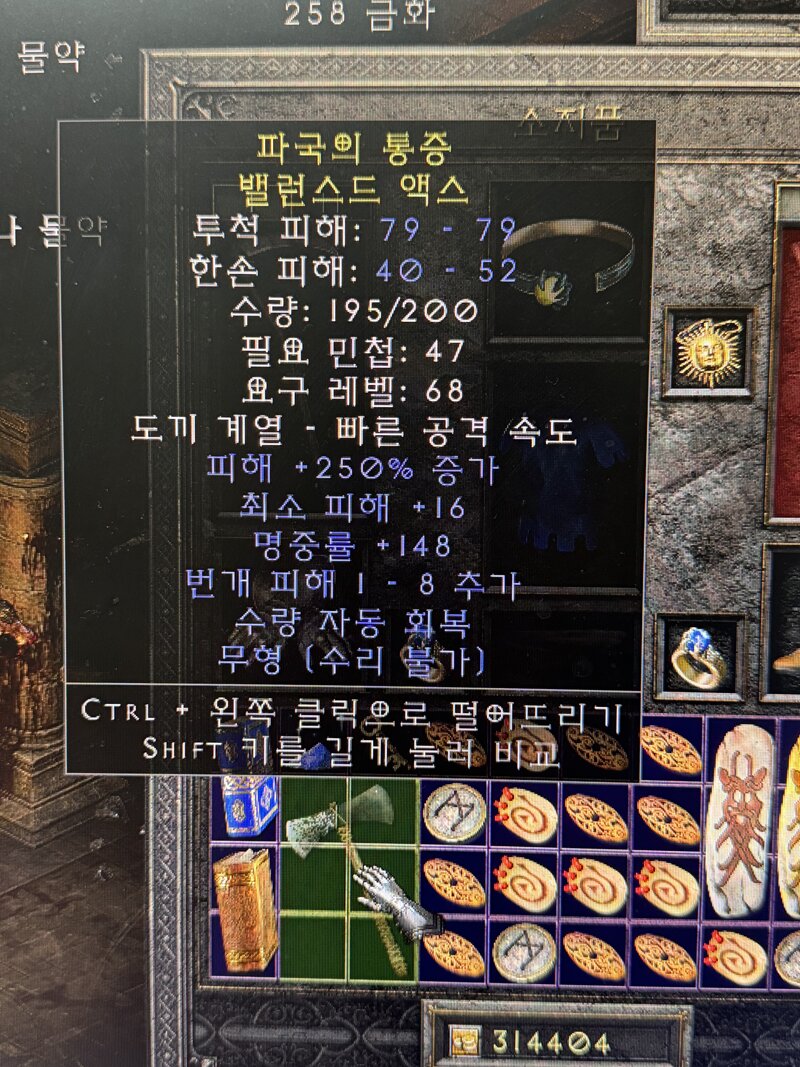 이거 거래되나여 투척무기 디아블로2 득템and자랑 게시판 디아블로2 인벤