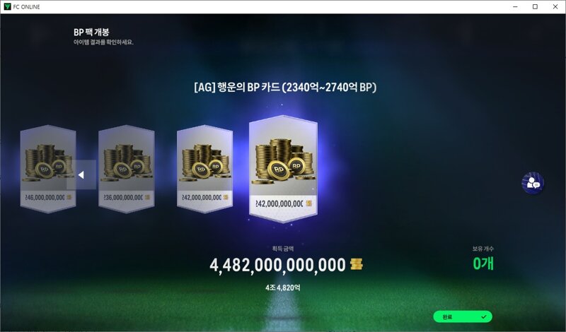 Fc 온라인 인벤 모먼트 에토 18번 실패하고 Fc 온라인 인벤 자유게시판