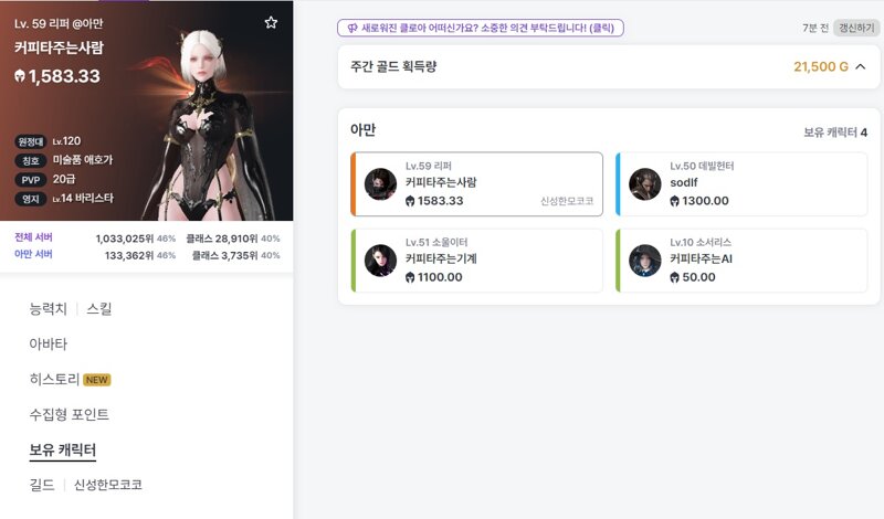 로스트아크 인벤 아브 노말 숙코박제 커피타주는사람 로스트아크 인벤 서버 사건사고 게시판