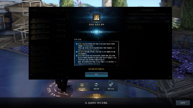 로스트아크 커뮤니티 화제 형들 팔찌가 이상해 Vortex Gaming