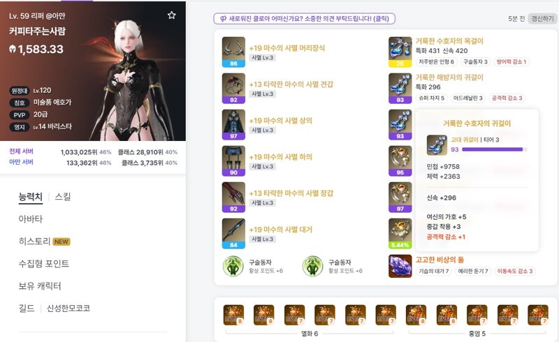 로스트아크 인벤 아브 노말 숙코박제 커피타주는사람 로스트아크 인벤 서버 사건사고 게시판