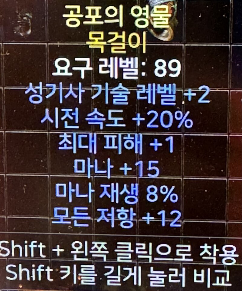 시세좀 봐주세요 ㅠ 디아블로2 자유 게시판 디아블로2 인벤