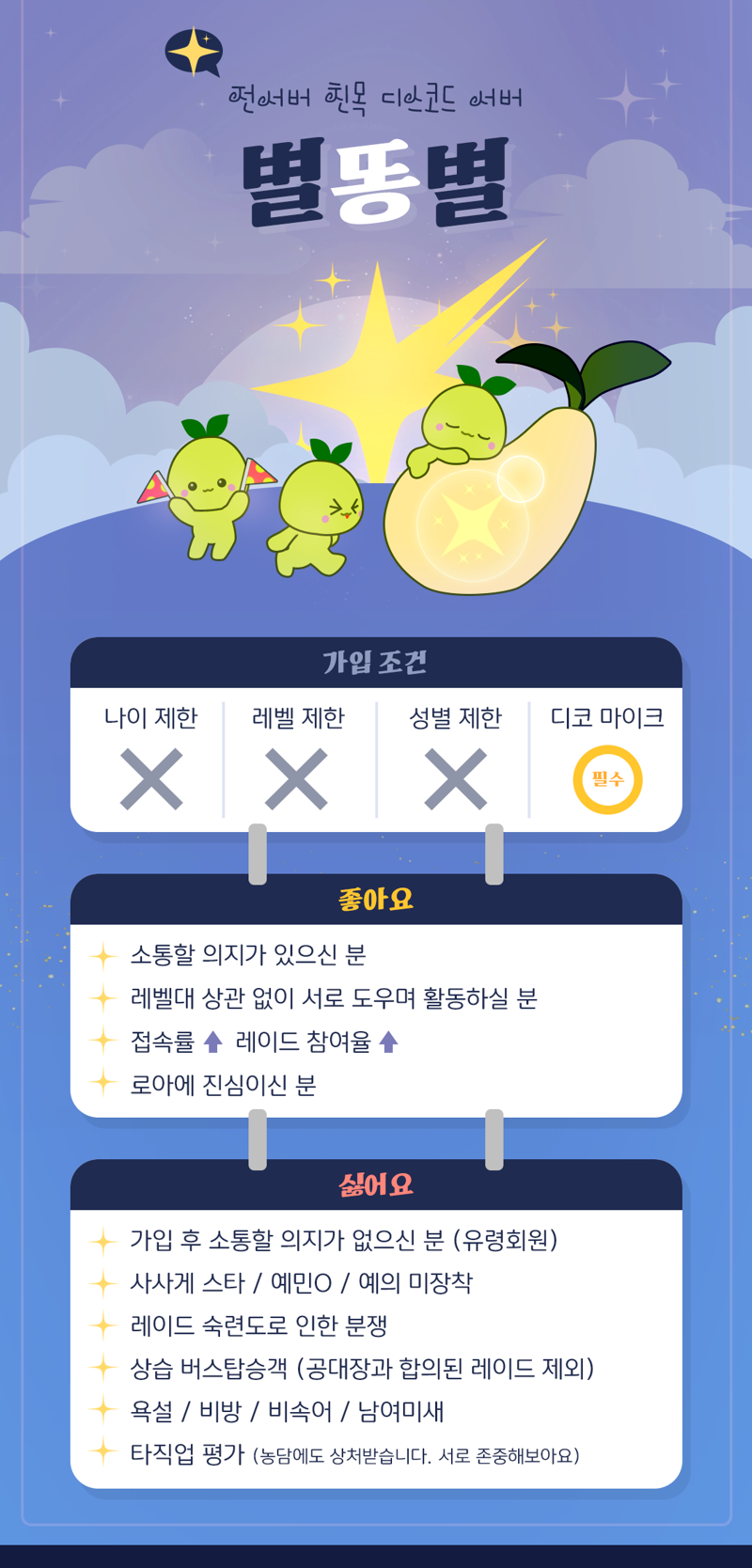 로스트아크 인벤 전섭 친목and숙제 디코방 별똥별 모집중 로스트아크 인벤 방송 및 홍보 게시판