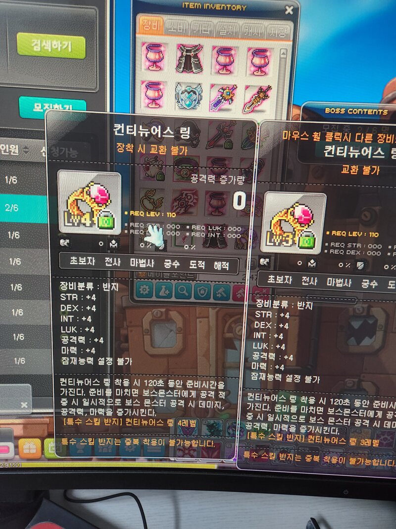 메이플스토리 인벤 컨티 4렙 57억 저점일까요 메이플스토리 인벤 전사 직업게시판