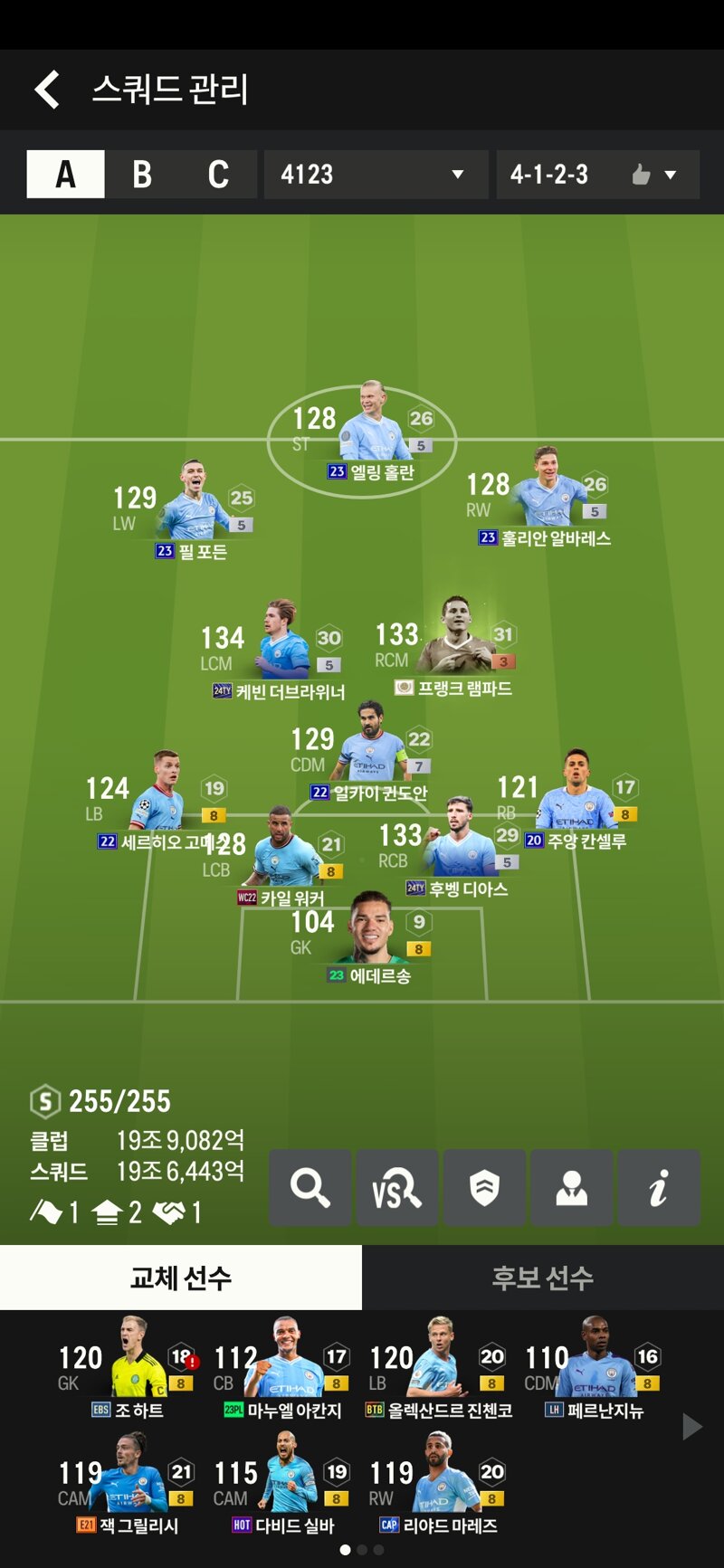 Fc 온라인 인벤 맨시티 Fc 온라인 인벤 자유게시판