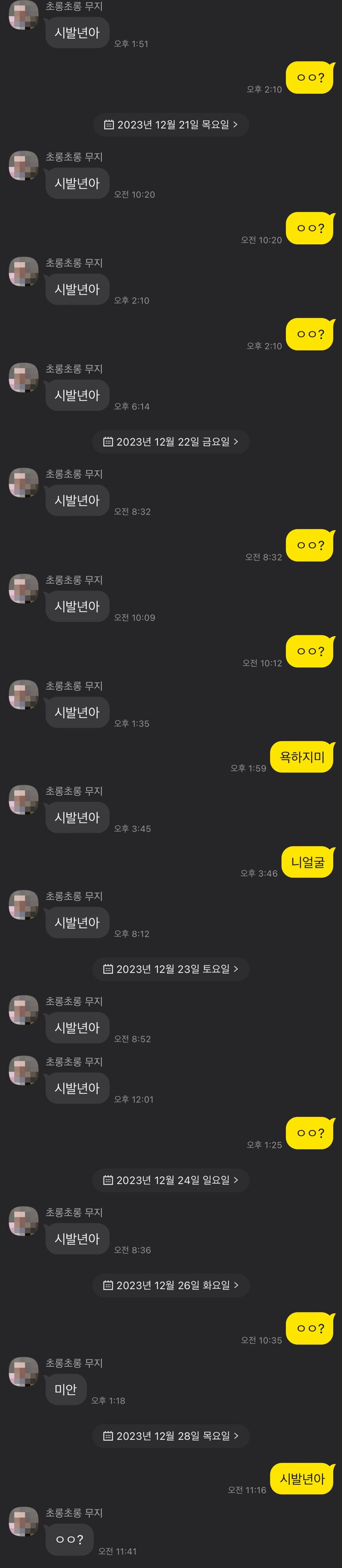 로스트아크 인벤 남자애들 카톡 특 로스트아크 인벤 자유 게시판