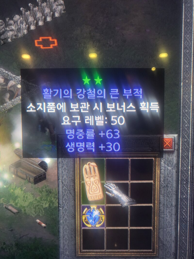봐주세요 고수님들 디아블로2 득템and자랑 게시판 디아블로2 인벤