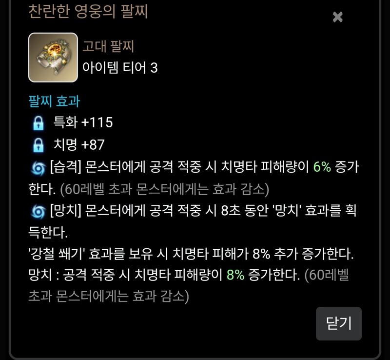 로스트아크 인벤 하키드나 유산님들 잘 가시나여 로스트아크 인벤 스카우터 게시판