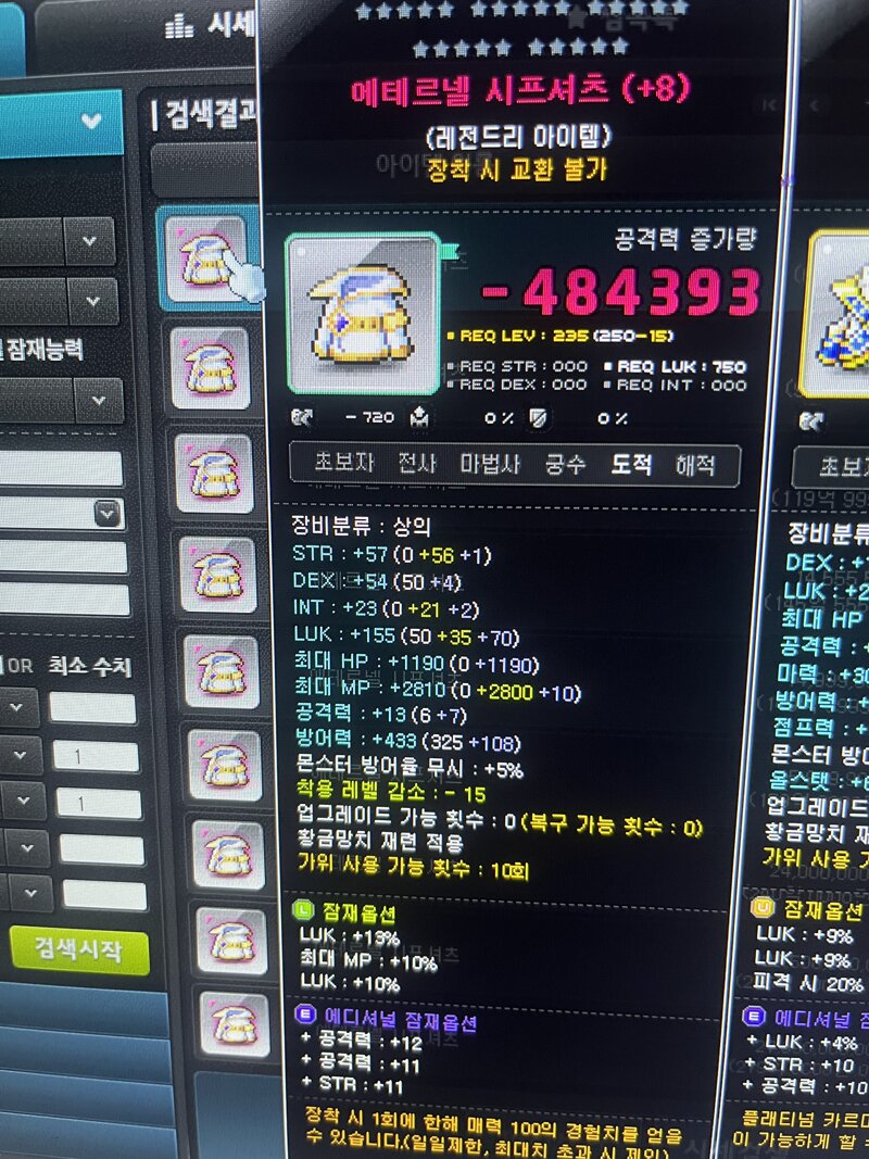 메이플스토리 인벤 에테 이정도면 살만할까여 메이플스토리 인벤 질문과 답변 게시판