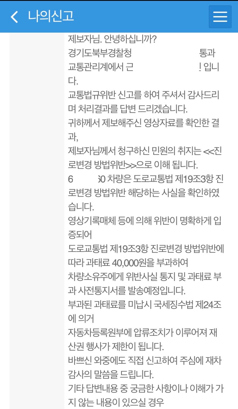 월드 오브 워크래프트 인벤 필드에서 감정표현 모욕당한거 Gm신고 넣어봄 와우 전쟁모드 게시판
