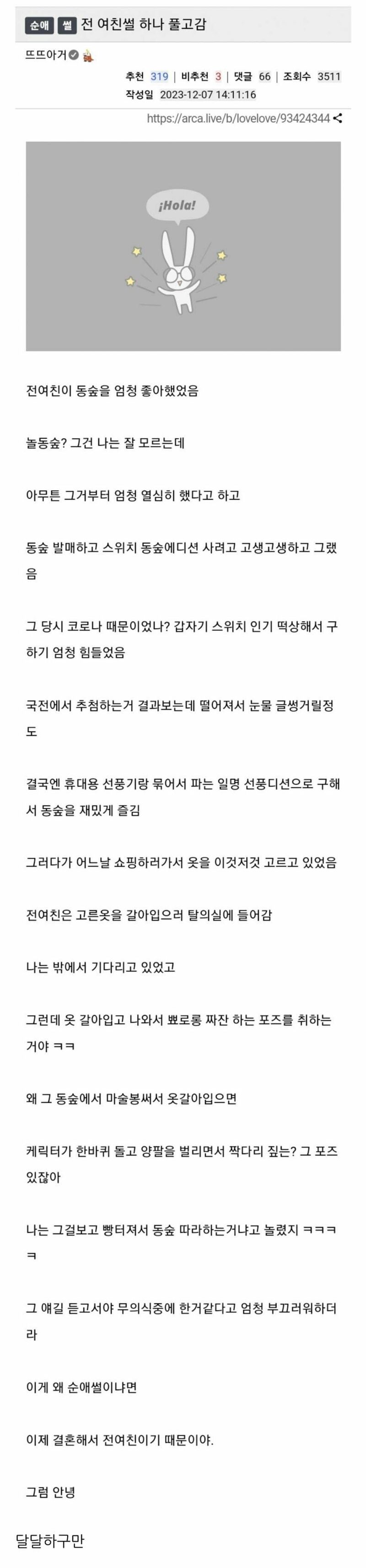 오픈 이슈 갤러리 전여친 썰 하나 풀고감 Vortex Gaming