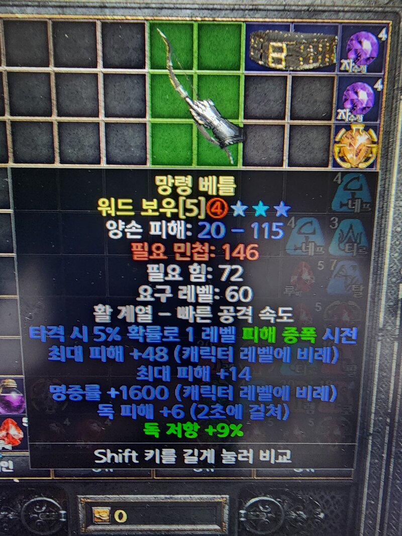 앰플활 증뎀없으면 안쓰죠ㅠ 디아블로2 득템and자랑 게시판 디아블로2 인벤