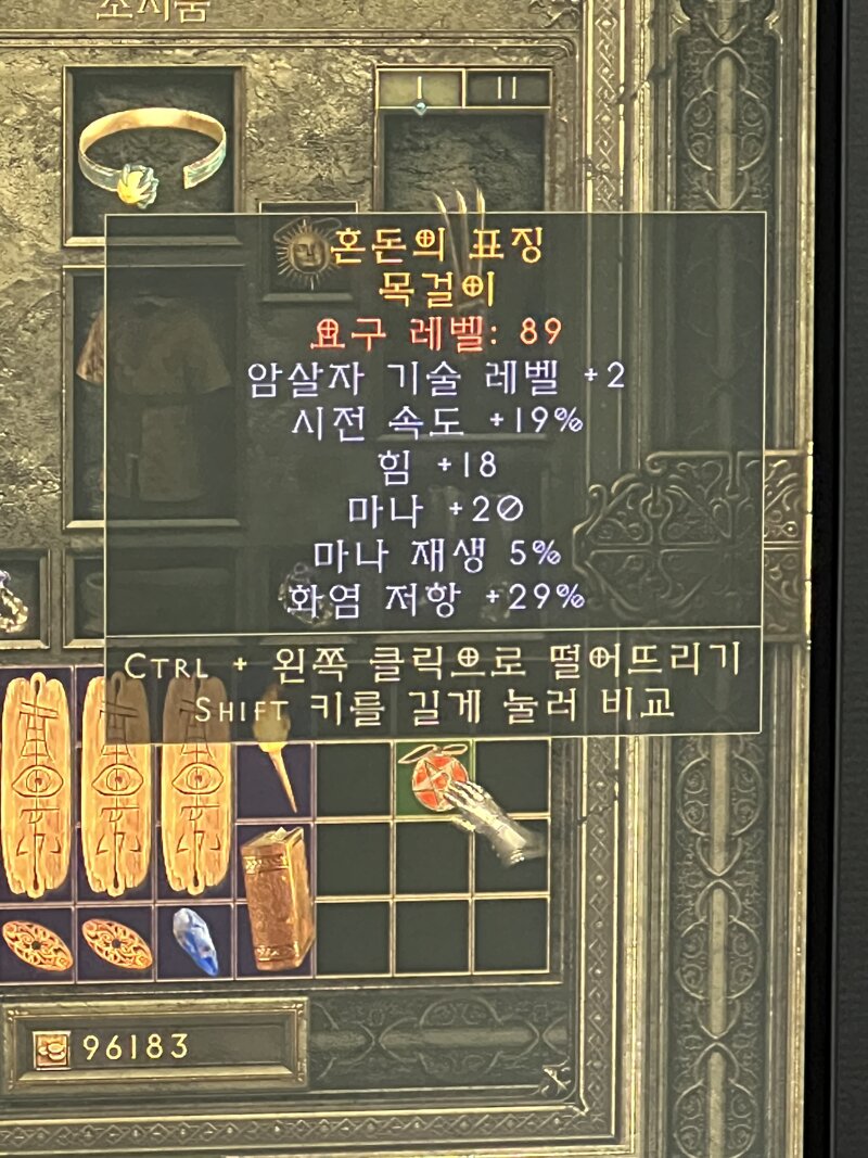 광패아뮬 종결로 써도될까요 디아블로2 암살자 게시판 디아블로2 인벤
