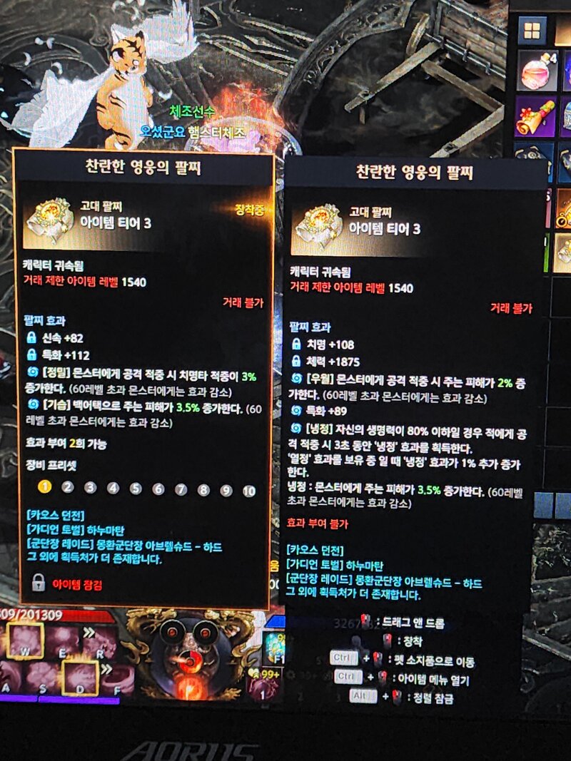 로스트아크 인벤 팔찌 선택 부탁드립니다 로스트아크 인벤 배틀마스터 게시판
