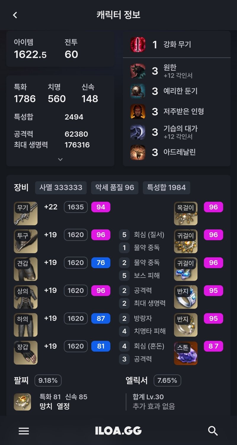 로스트아크 인벤 이스펙으로 하탑 트라이 갈수있을까요 로스트아크 인벤 데빌헌터 게시판
