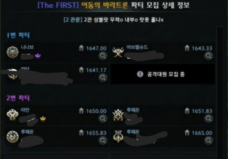 로스트아크 인벤 더퍼스트 홀리나이트 인식 근황 로스트아크 인벤 홀리나이트 게시판