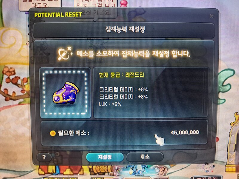 메이플스토리 인벤 방금 직작했어 메이플스토리 인벤 자유게시판