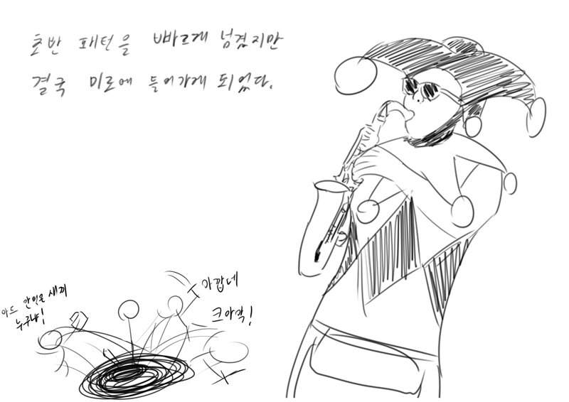 쿠크세이튼 2관 미로패턴 공략하는 만화 볼텍스 게이밍