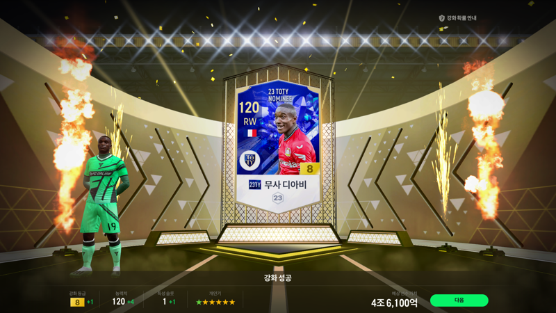 Fc 온라인 인벤 이거 더 오를까여 Fc 온라인 인벤 득템강화 자랑 게시판