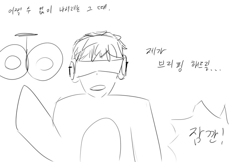 쿠크세이튼 2관 미로패턴 공략하는 만화 볼텍스 게이밍