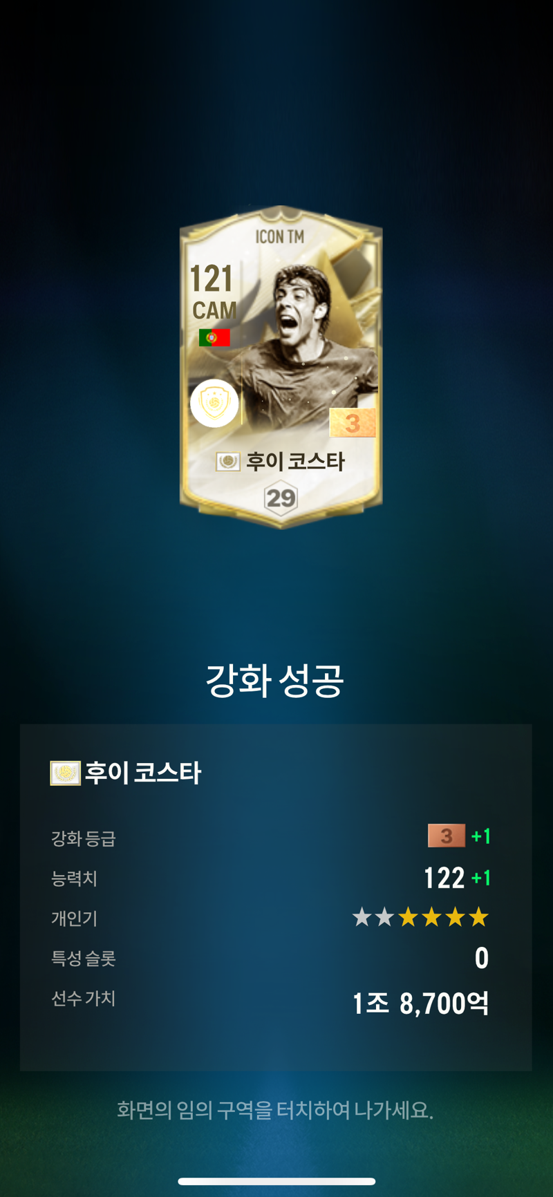 Fc 온라인 인벤 소소하게 Fc 온라인 인벤 자유게시판