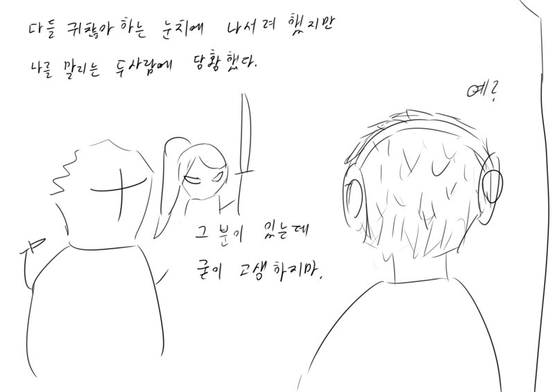 쿠크세이튼 2관 미로패턴 공략하는 만화 볼텍스 게이밍