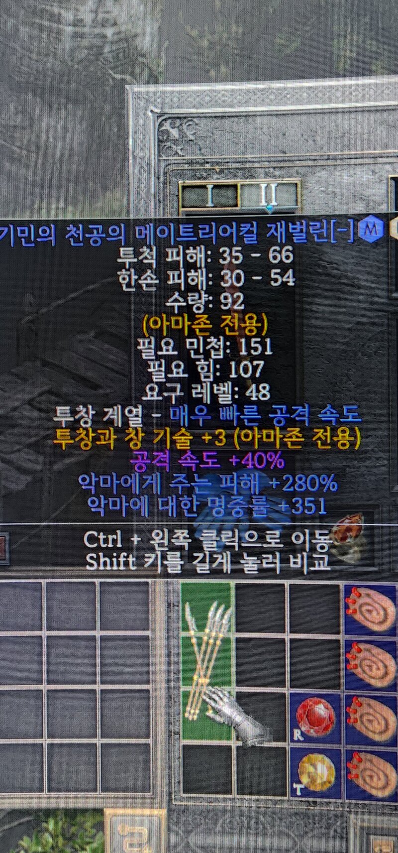 시세 있는걸까요 디아블로2 자유 게시판 디아블로2 인벤