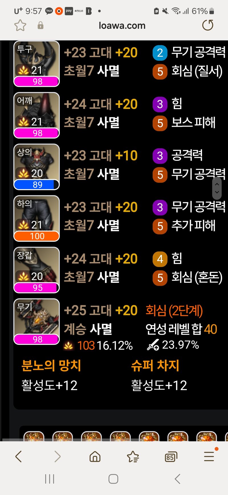 로스트아크 인벤 디트 중수분망 ㅈ같은점 로스트아크 인벤 디스트로이어 게시판