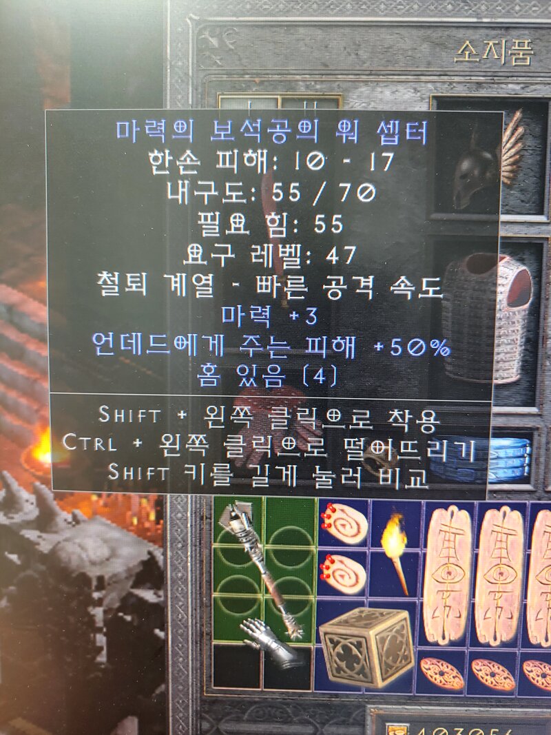 보석공 보소 디아블로2 자유 게시판 디아블로2 인벤