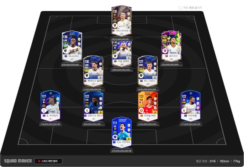 Fc 온라인 인벤 레알 출격 ㄱㄴ Fc 온라인 인벤 자유게시판