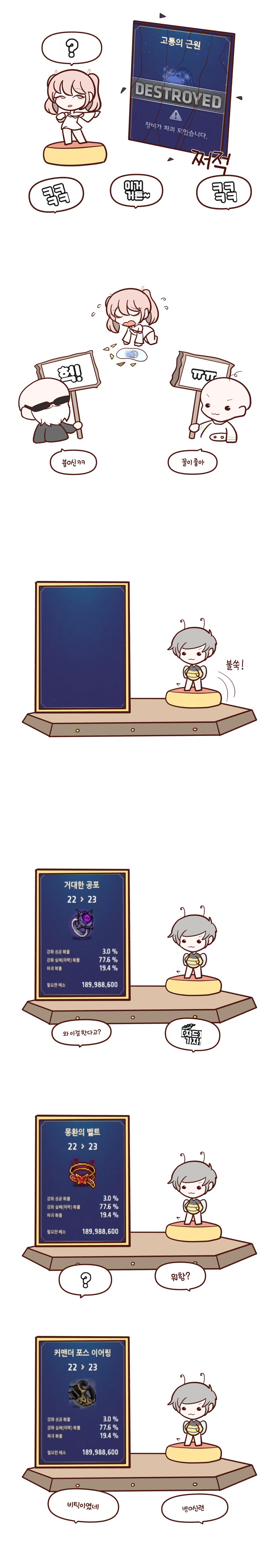 메이플스토리 인벤 스타포스 라이브manhwa 메이플스토리 인벤 자유게시판