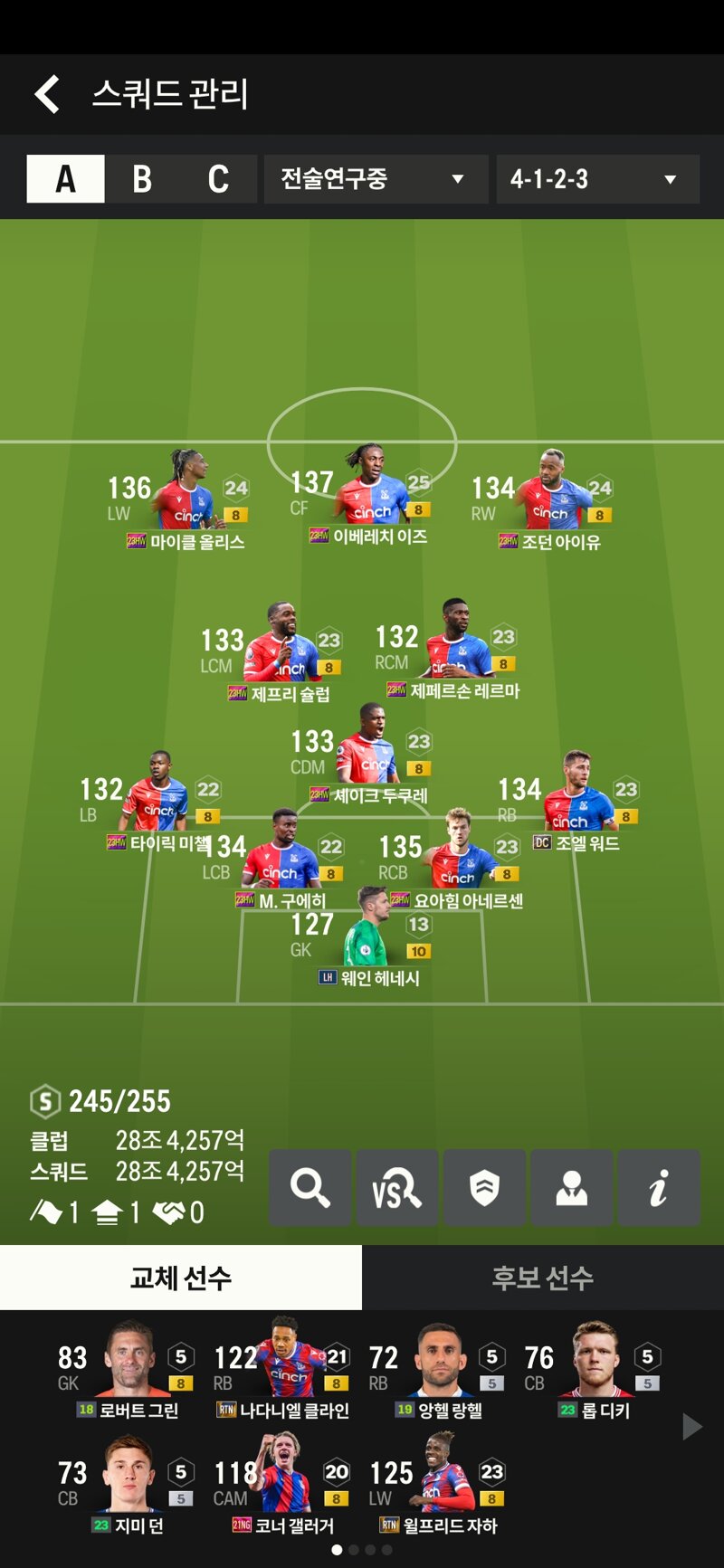Fc 온라인 인벤 수정궁 현역 올미페 완성했습니다 Fc 온라인 인벤 자유게시판