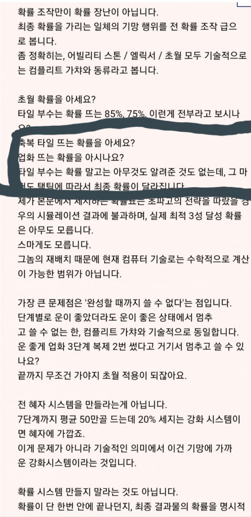 로스트아크 인벤 초파고 개발자 개빡쳤던 이유 로스트아크 인벤 자유 게시판구