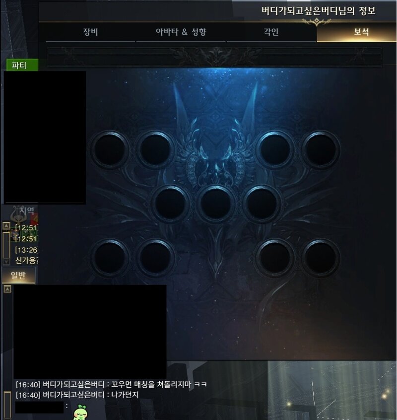로스트아크 인벤 4금제 노보석 쌀먹 꼬우면매칭 쳐돌리지마 버디가되고싶은버디 로스트아크 인벤 서버 사건사고 게시판