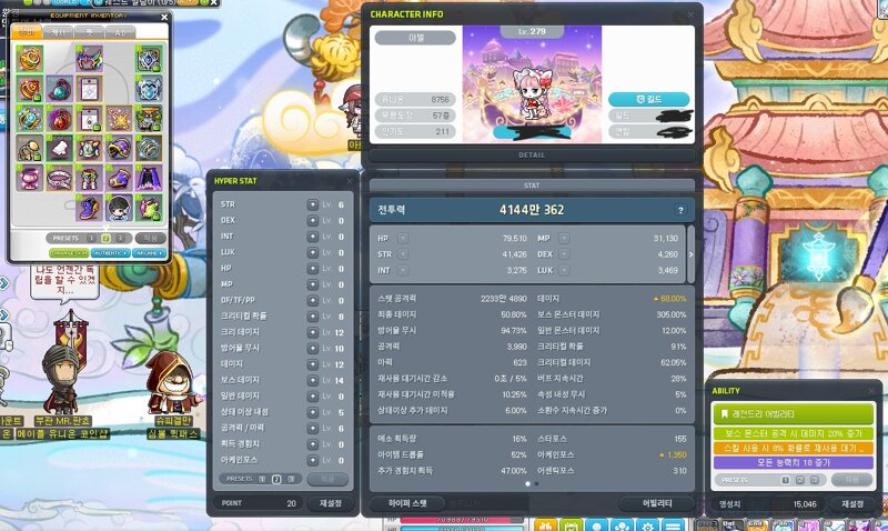 메이플스토리 인벤 메접 후기 메이플스토리 인벤 자유게시판