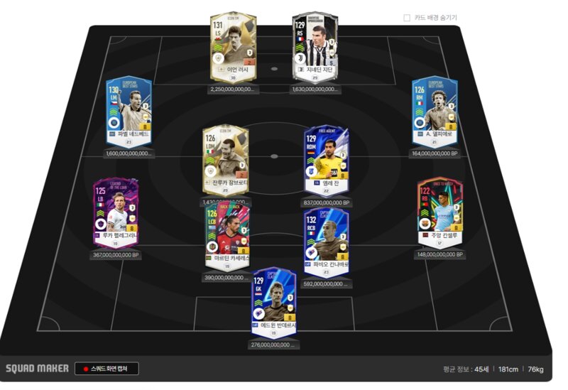 Fc 온라인 인벤 10조 유벤 이륙허가 받으러 왔습니다 Fc 온라인 인벤 자유게시판