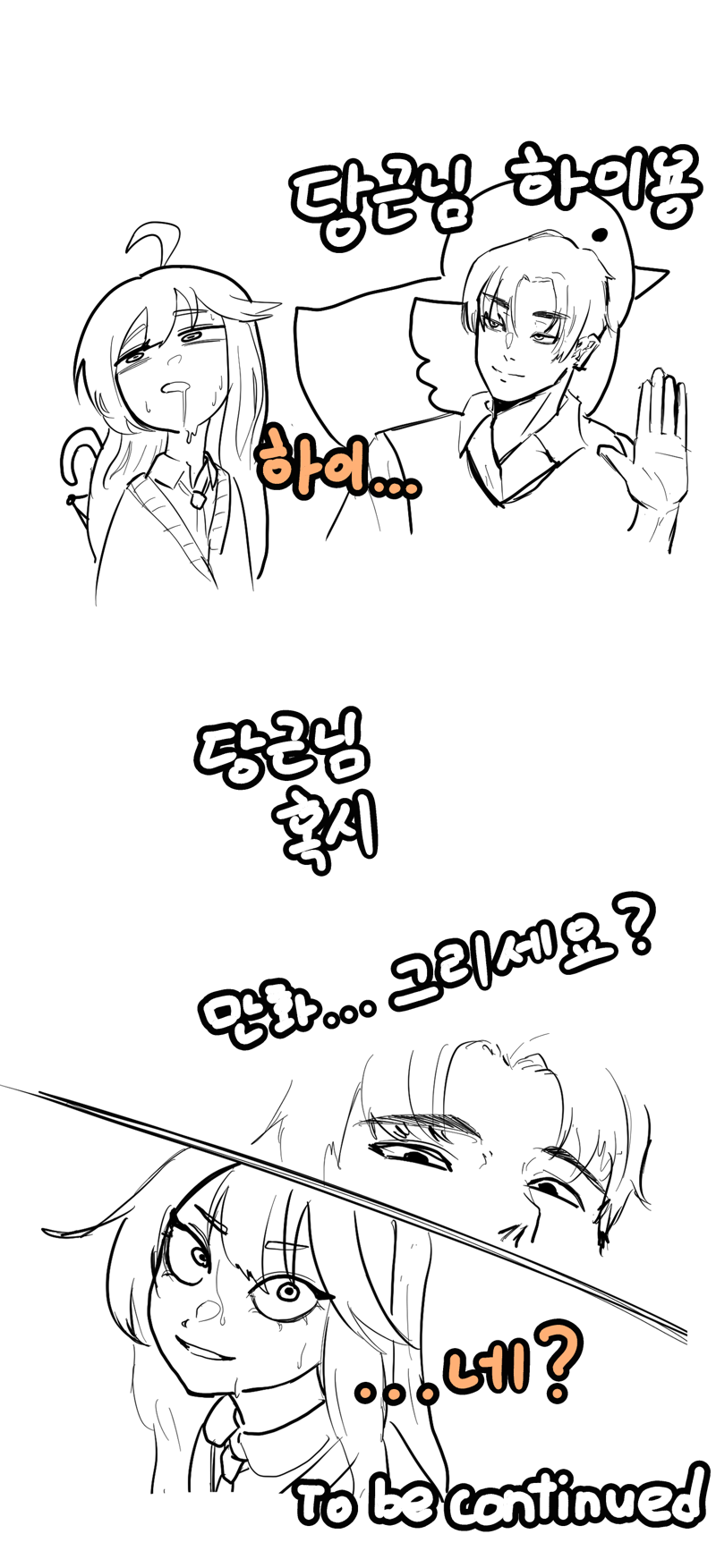 로스트아크 인벤 로아만화짧 걸린만화 로스트아크 인벤 자유 게시판구