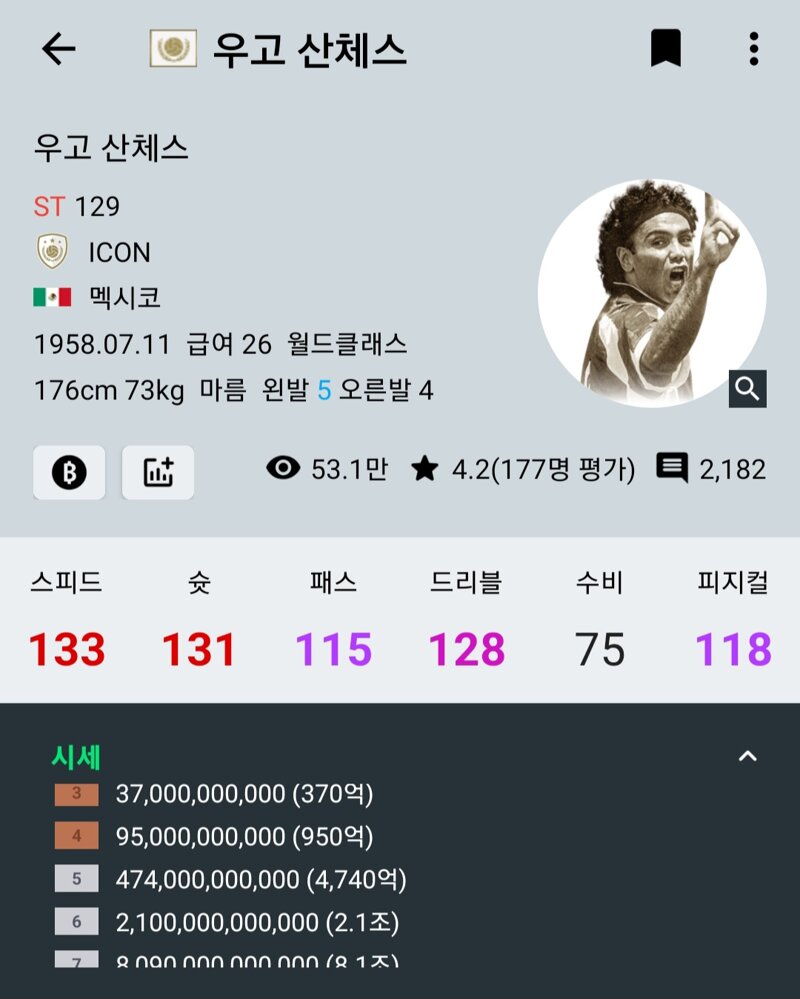 Fc 온라인 인벤 레알 원톱에 이형님 어떤가요 Fc 온라인 인벤 자유게시판