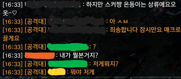 너넨 여친한테 계정 빌려주지마라 볼텍스 게이밍