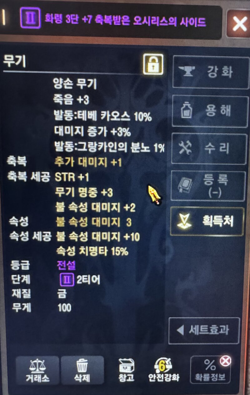 리니지m 인벤 이번클체시즌은 세공대박낫네여 리니지m 인벤 득템 자랑 갤러리
