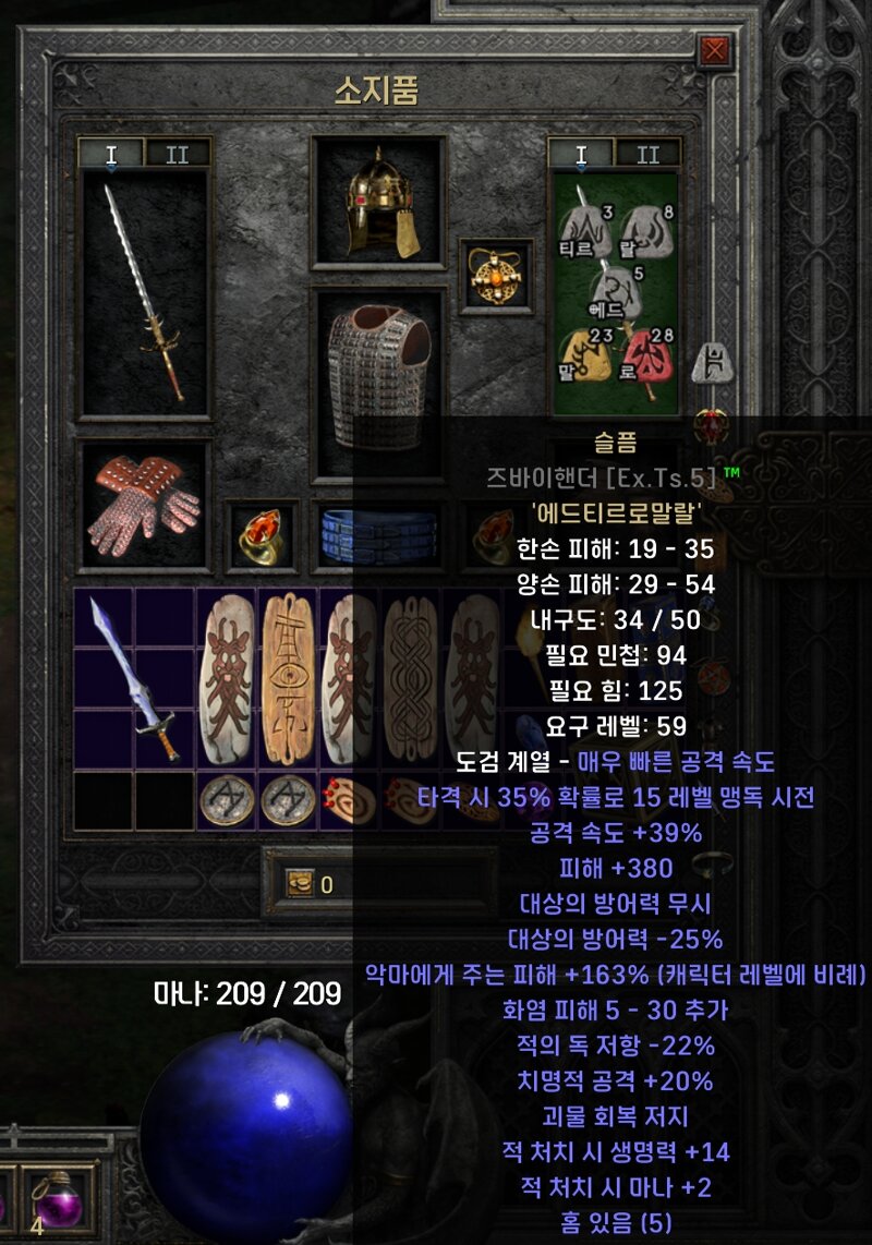 고뇌제작과정 디아블로2 자유 게시판 디아블로2 인벤