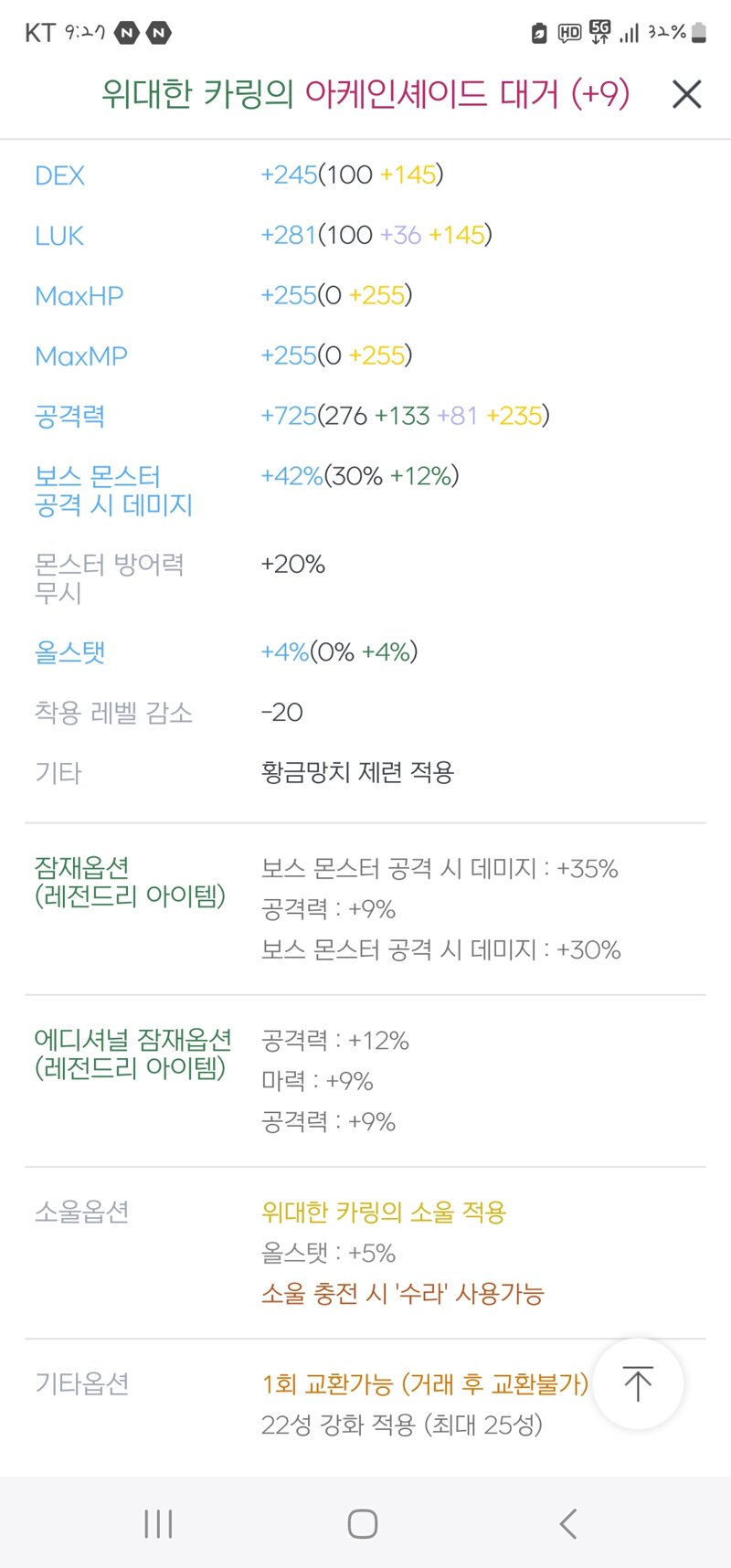 메이플스토리 인벤 팔리려나 이런것도 메이플스토리 인벤 자유게시판
