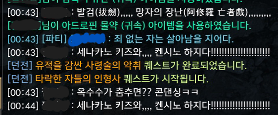너넨 여친한테 계정 빌려주지마라 볼텍스 게이밍