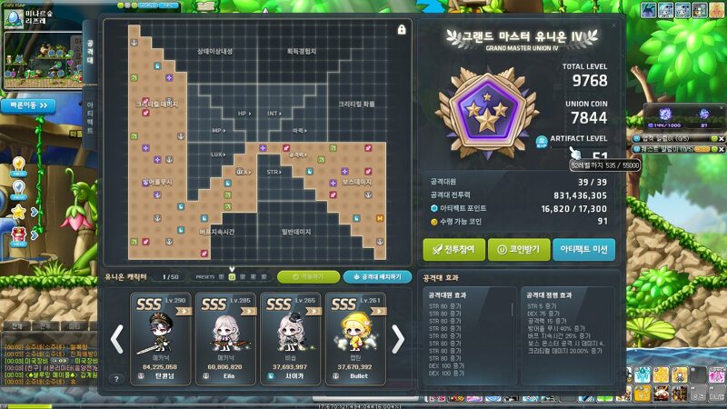메이플스토리 인벤 유니온 아티팩트 51레벨 달성 메이플스토리 인벤 자유게시판