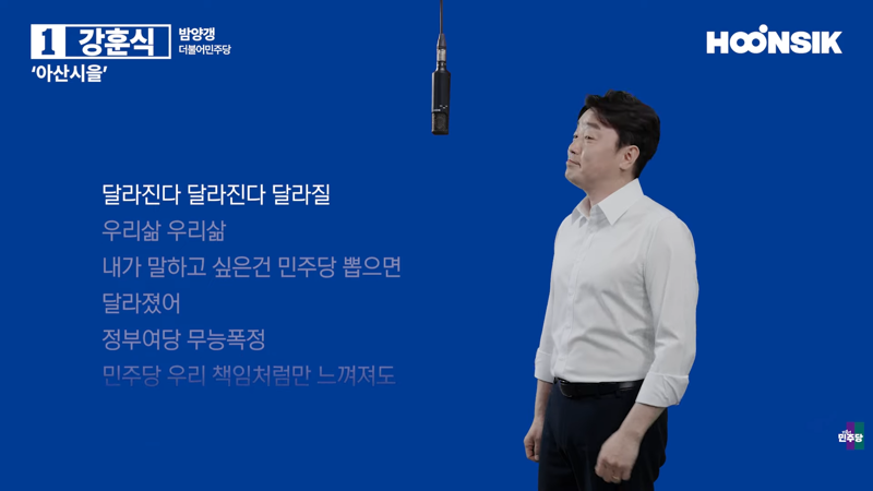 민주당 강훈식 밤양갱 사건 오픈이슈갤러리 인벤
