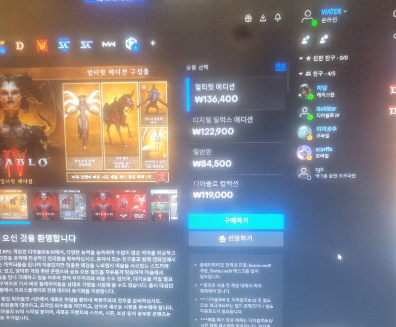 디아블로4 인벤 피방 접속하면 이거뜨면 안되는거 맞음 디아블로4 인벤 자유 게시판