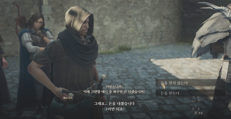 드래곤즈 도그마2 각성자에게 다가오는 그림자 시작 방법 볼텍스 게이밍