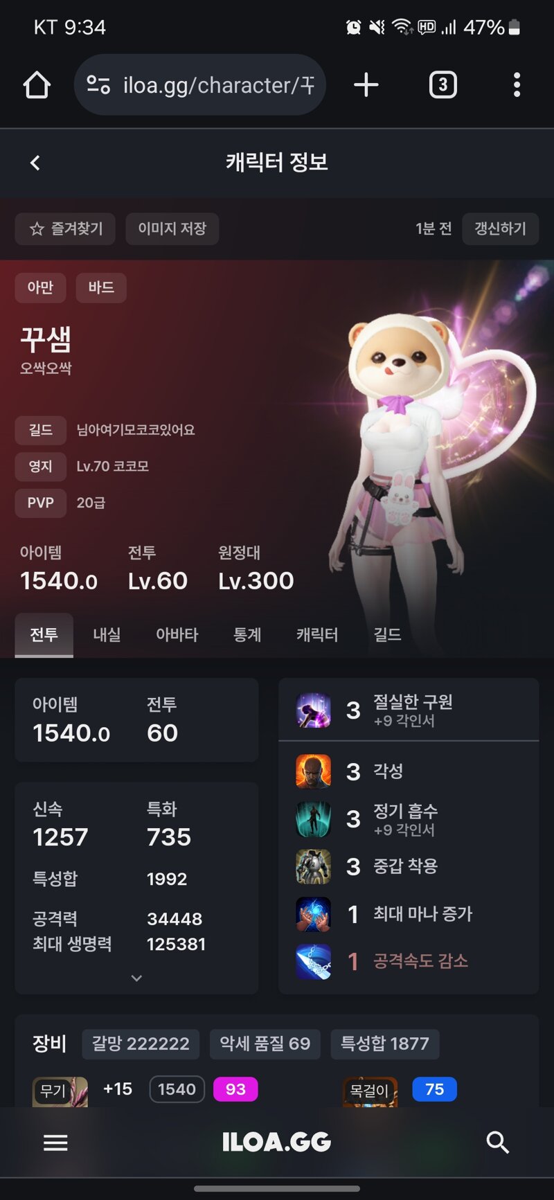 로스트아크 인벤 쌀먹계정 꾸샘 로스트아크 인벤 서버 사건사고 게시판