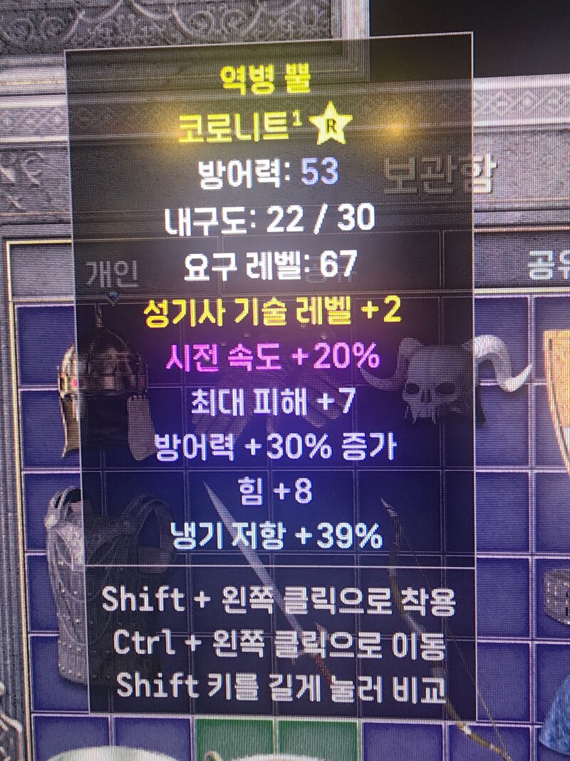 투구 시세 잇을까요 디아블로2 자유 게시판 디아블로2 인벤